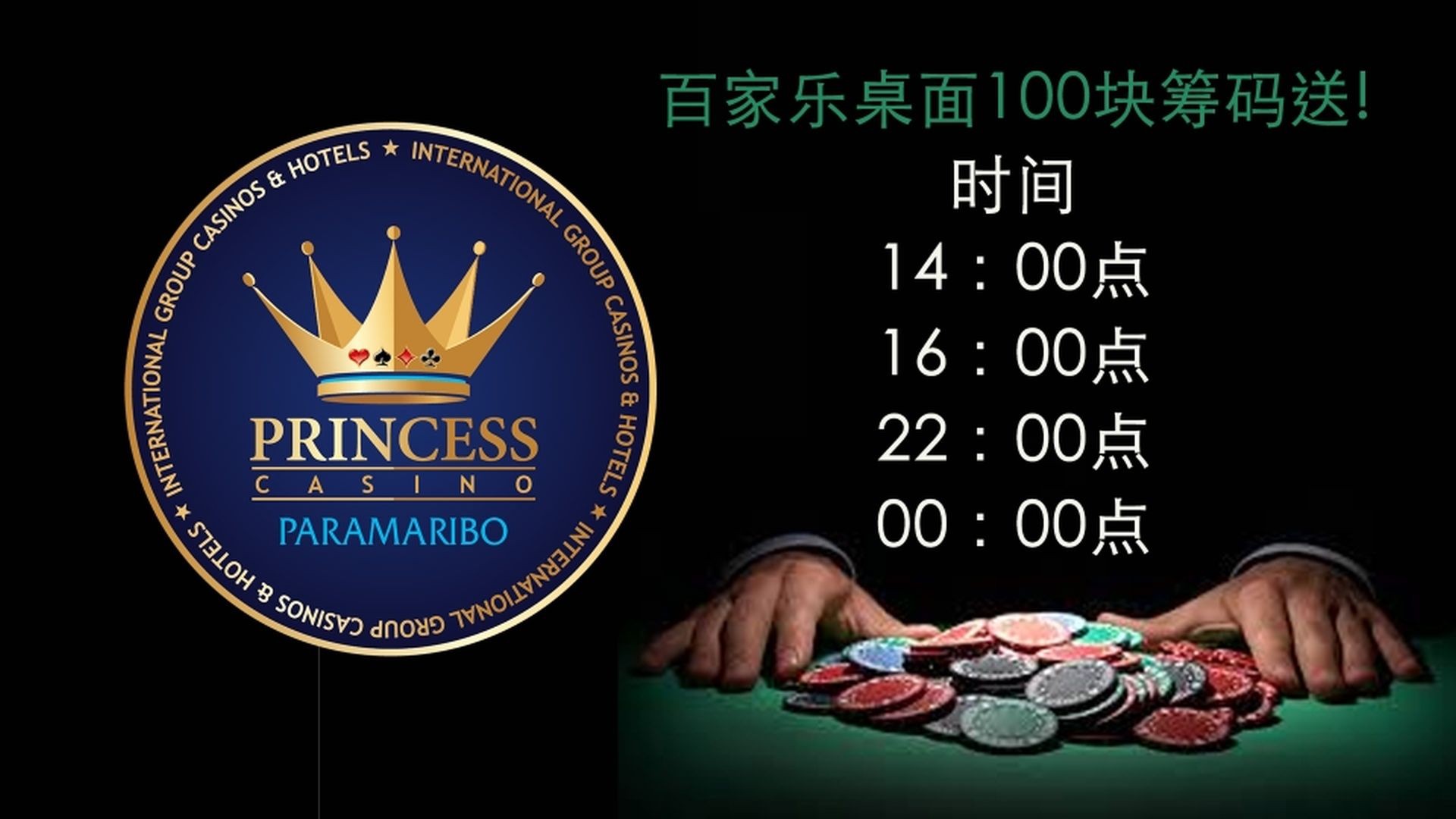 Paramaribo Princess Casino